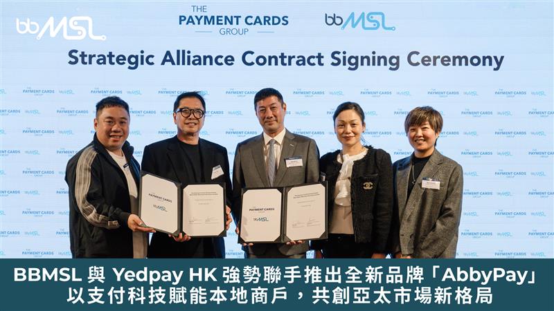 BBMSL 與 Yedpay HK 強勢聯手推出全新品牌「AbbyPay」 以支付科技賦能本地商戶，共創亞太市場新格局